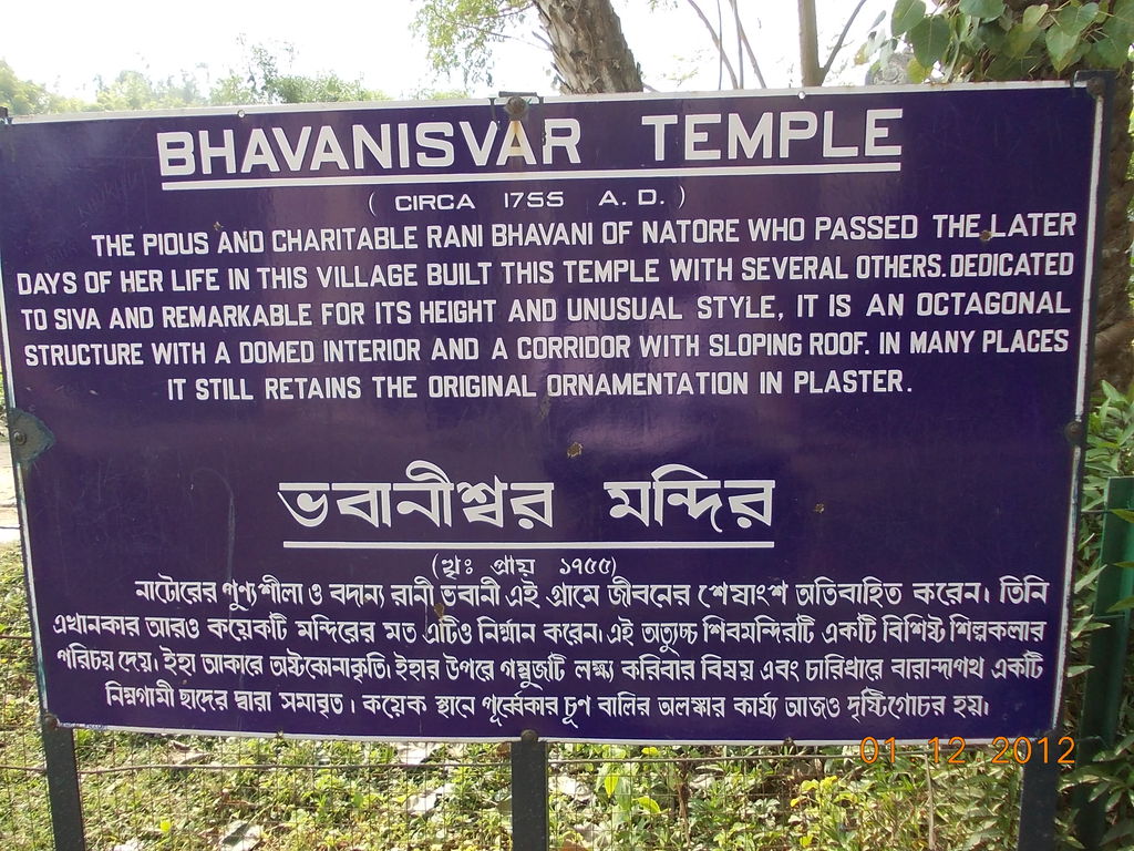 Bhabaniswar Temple built by Rani Bhavani - ASI Sign Board - India ...