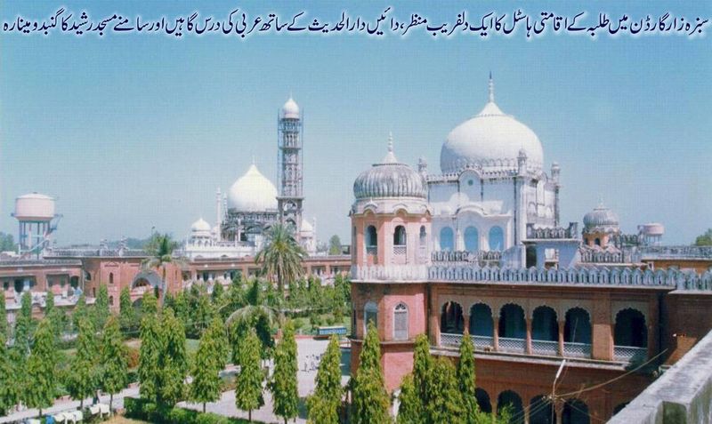 DARUL ULOOM - India Travel Forum | IndiaMike.com